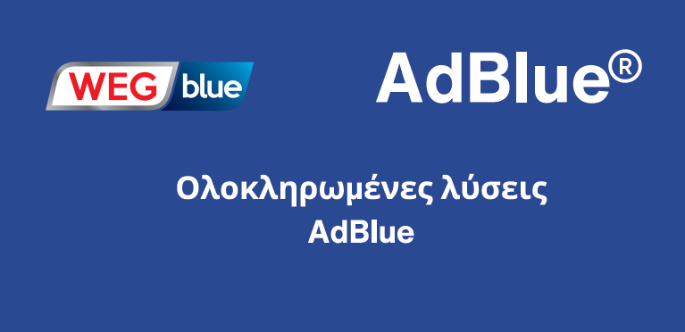 Complete AdBlue Box solutions for Gas Stations! - Topsystem Group
